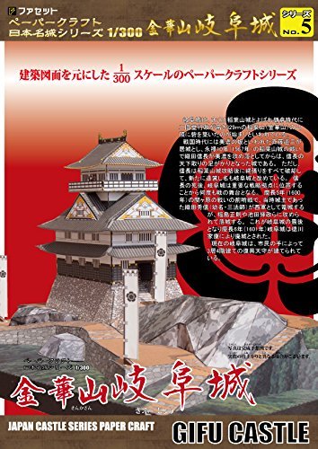 Buy Paper Craft Japan Meijo series 1/300 Kinka Gifu Castle Online at ...