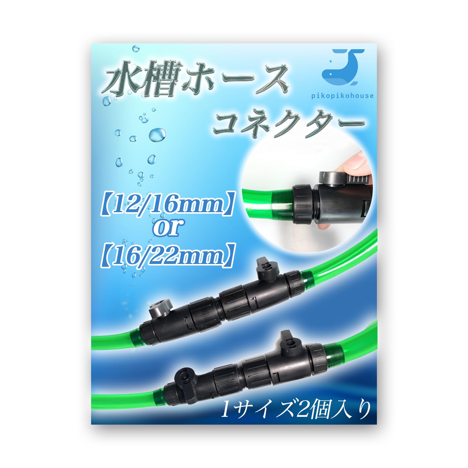 Mua Aquarium Hose Joint Connector External Filter Connection ...