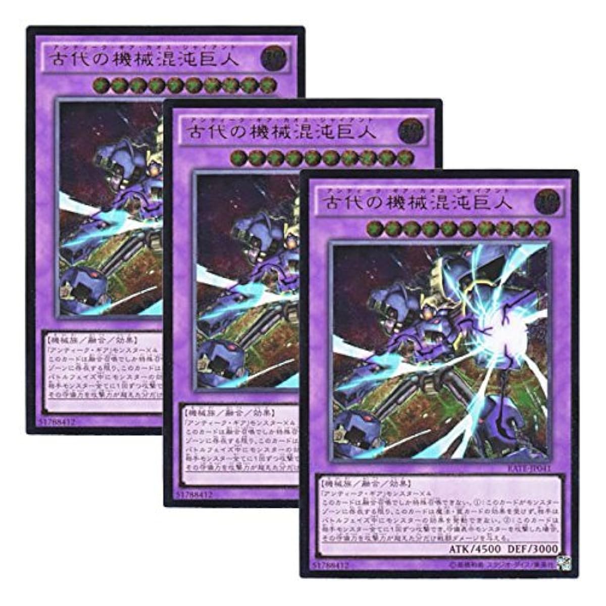 [해외] 3 매세트 유희왕 일본어판 RATE-JP041 Chaos Ancient Gear Giant 고대의 기계 혼돈 거인 얼티메이트 레어