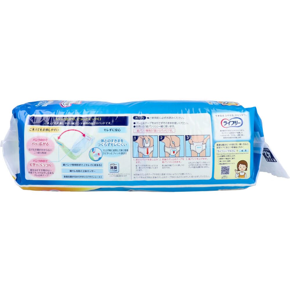 Mua Unicharm Adult Paper Diapers, Life-free, Safe to Stay in Place ...