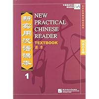 New Practical Chinese Reader: Textbook 1: Liu Xun: 9787561910405 ...