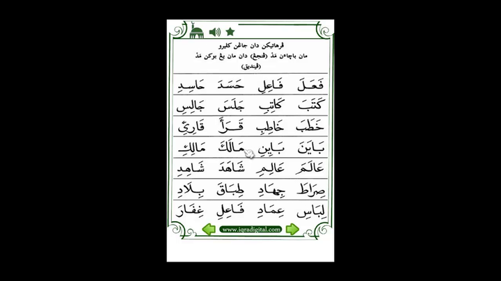 Iqra 3 with Audio:Amazon.com:Appstore for Android