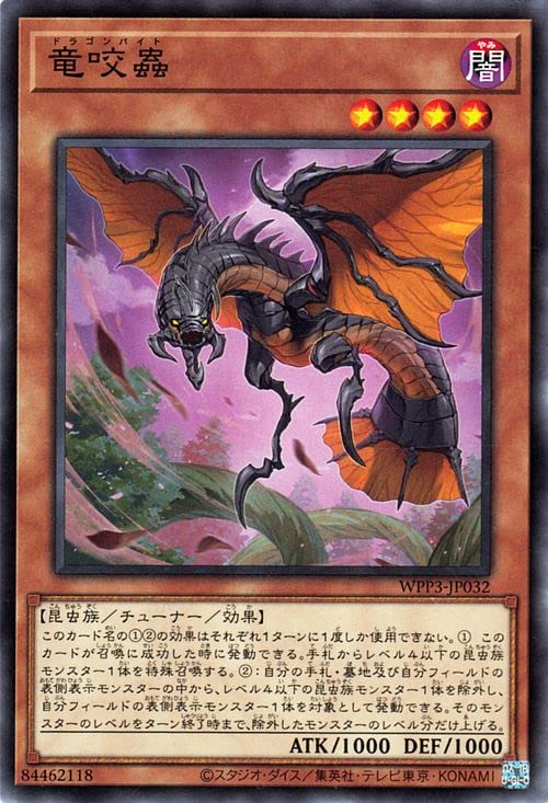 Mua Yu-Gi-Oh Card Dragon Bite (Normal), World Premier Pack 2022 (WPP3 ...