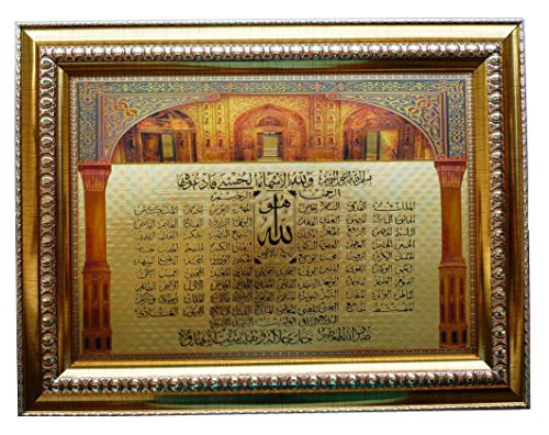Buy Islamic Wood Hanging Frame Names Of Allah Asma Ul Husna Arabic buy-islamic-wood-hanging-frame-names-of-allah-asma-ul-husna-arabic