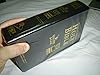English-Cebuano Holy Bible, 2010 Diglot Edition / Good News Translation ...