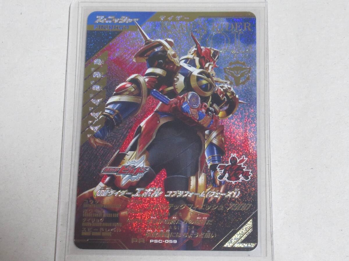 Mua ガンバレジェンズ PR エボル コブラフォーム フェーズ1 SC5弾 PSC-059 ゆく年くる年ゲットキャンペーン trên Amazon Nhật chính hãng 2025 ...