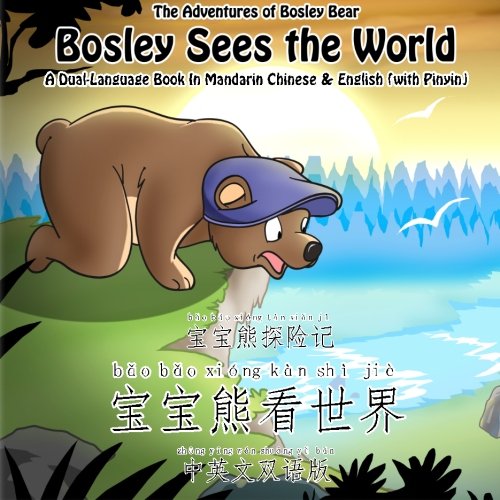Bosley Sees the World: A Dual Language Book in Mandarin Chinese and ...