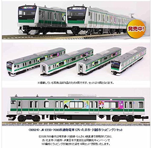 Buy [Limited] TOMIX N gauge 93524 JR E233-7000 system commuter train (Saitama City, Kawagoe ...