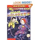 Space Explorers (The Magic School Bus Chapter Book, No. 4): Eva Moore ...