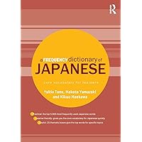 A Frequency Dictionary of Japanese: Core vocabulary for learners (Routledge Frequency ...