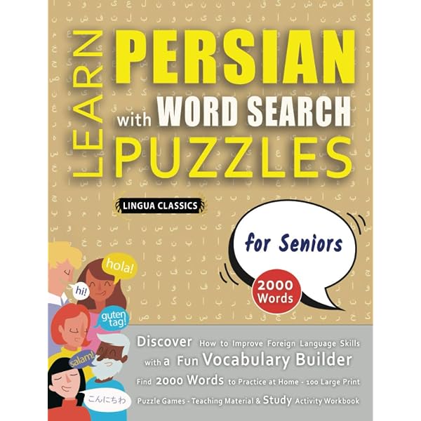 Persian Sprite Crossword