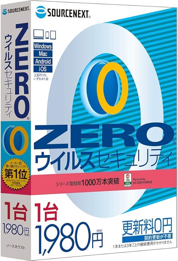 Amazon | ウイルスセキュリティZERO 1台用 4OS|Win/Mac/Android/iOS対応 | PCソフト | ソフトウェア