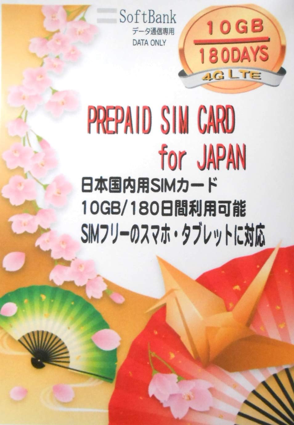 Amazon.co.jp： Softbank PREPAID SIM CARD for JAPAN 10GB 4G対応 最大180日利用可能 ...