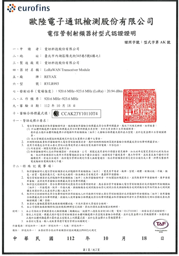 Mua REYAX RYLR993_lite RYLR993 868/915MHz LoRaWAN® & Proprietary Dual ...