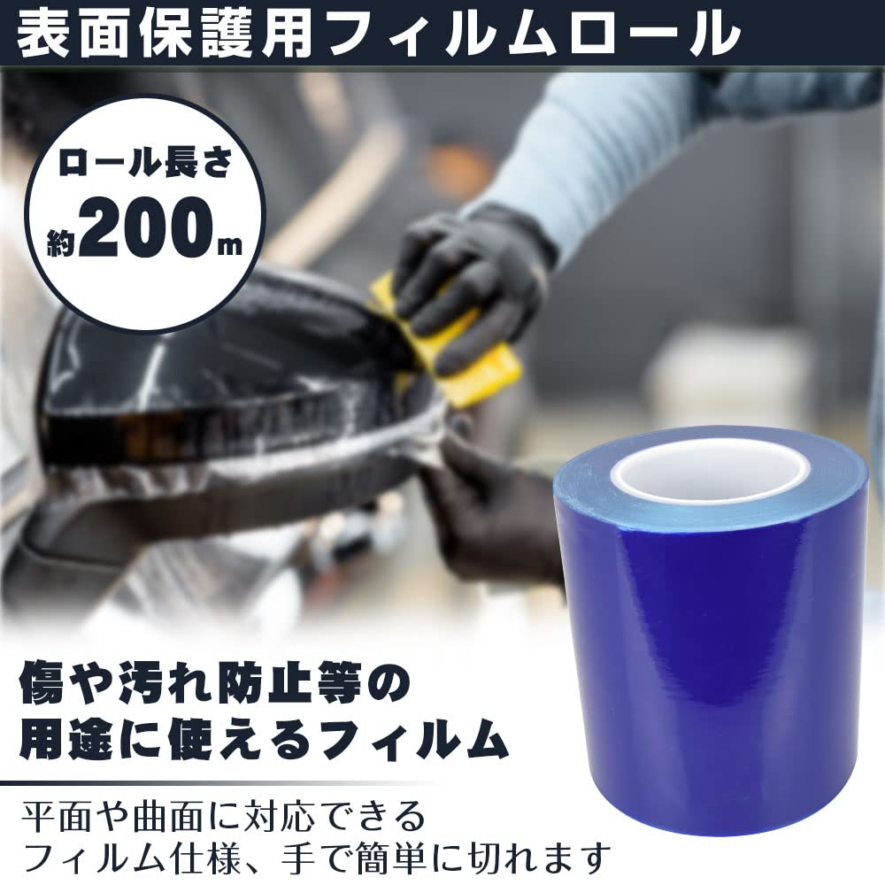 Mua Curing Tape, Surface Protection Sheet, For Curved Surfaces, Stretchable, Weak Adhesive ...