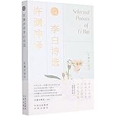 The Selected Poems of Li Po: Hinton, David, Li, Bai, Li, Po, Po, Li ...