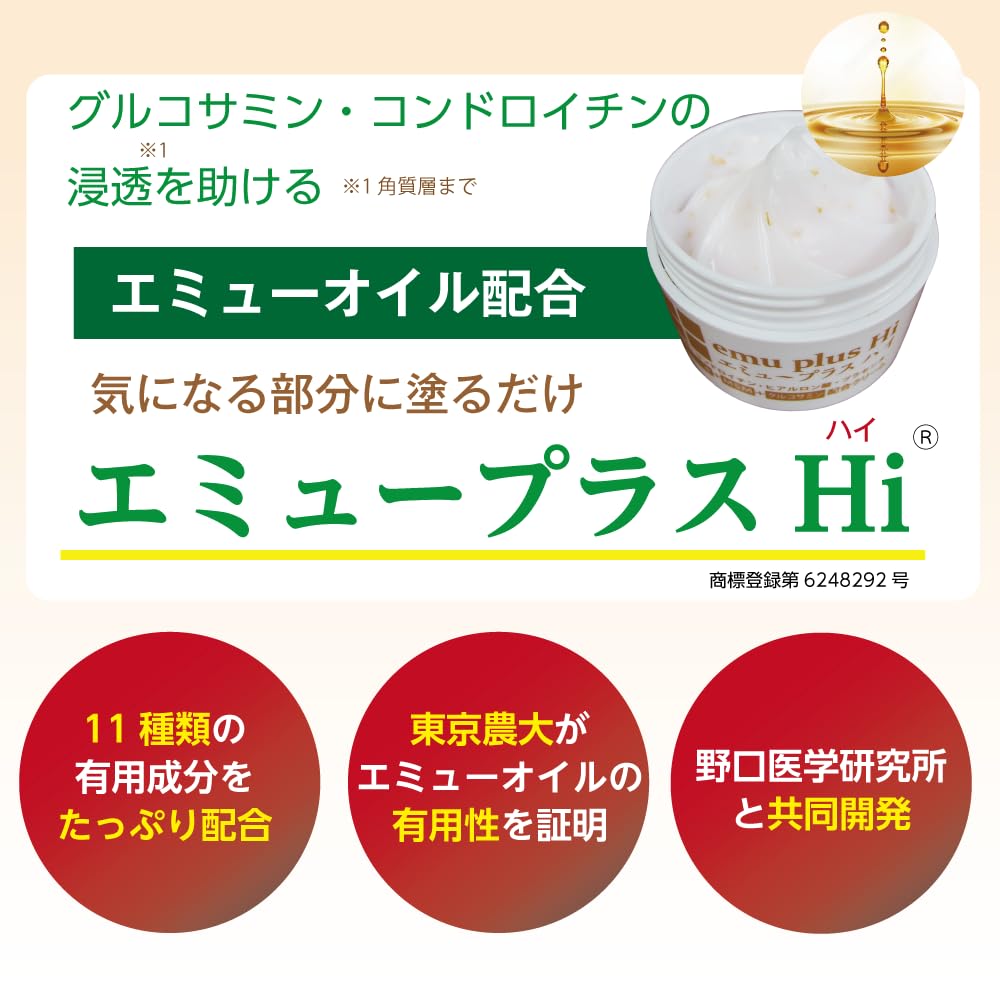Mua Noguchi Medical Laboratory Emu Plus Hi (Bottle Type), Emu Oil ...