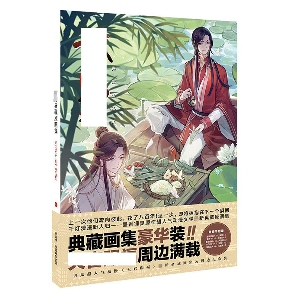 Buy FUYUNLAI Heaven Official's Blessing Series/Tian Guan Ci Fu/Anime ...