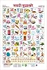 Spectrum Pre - School Kids Educational Laminated Marathi Mulakshare ...