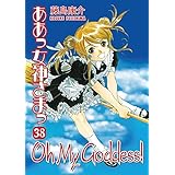 Amazon.com: Oh My Goddess! Vol. 35: 9781595825094: Fujishima, Kosuke, Fujishima, Kosuke: Books