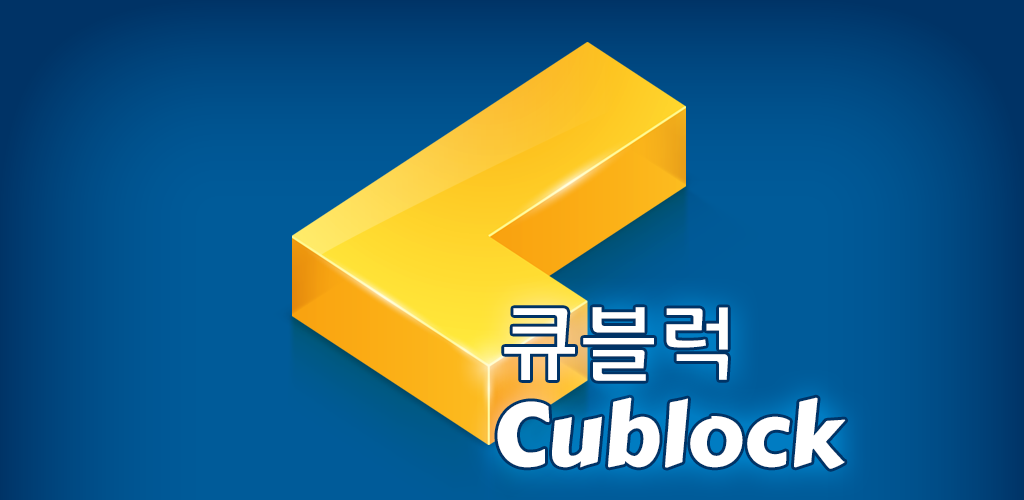 Cublock - Cube + Block:Amazon.com:Appstore for Android