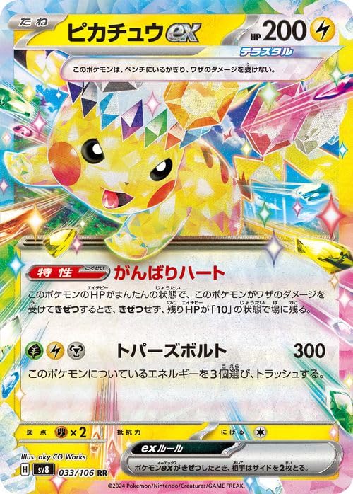 Mua Pokemon Card Game SV sv8 Expansion Pack Superelectric Breaker Pikachu ex RR (033/106 ...