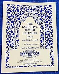 Amazon.com : The Executive J Levine Jewish Calendar 5777 August 2016 ...