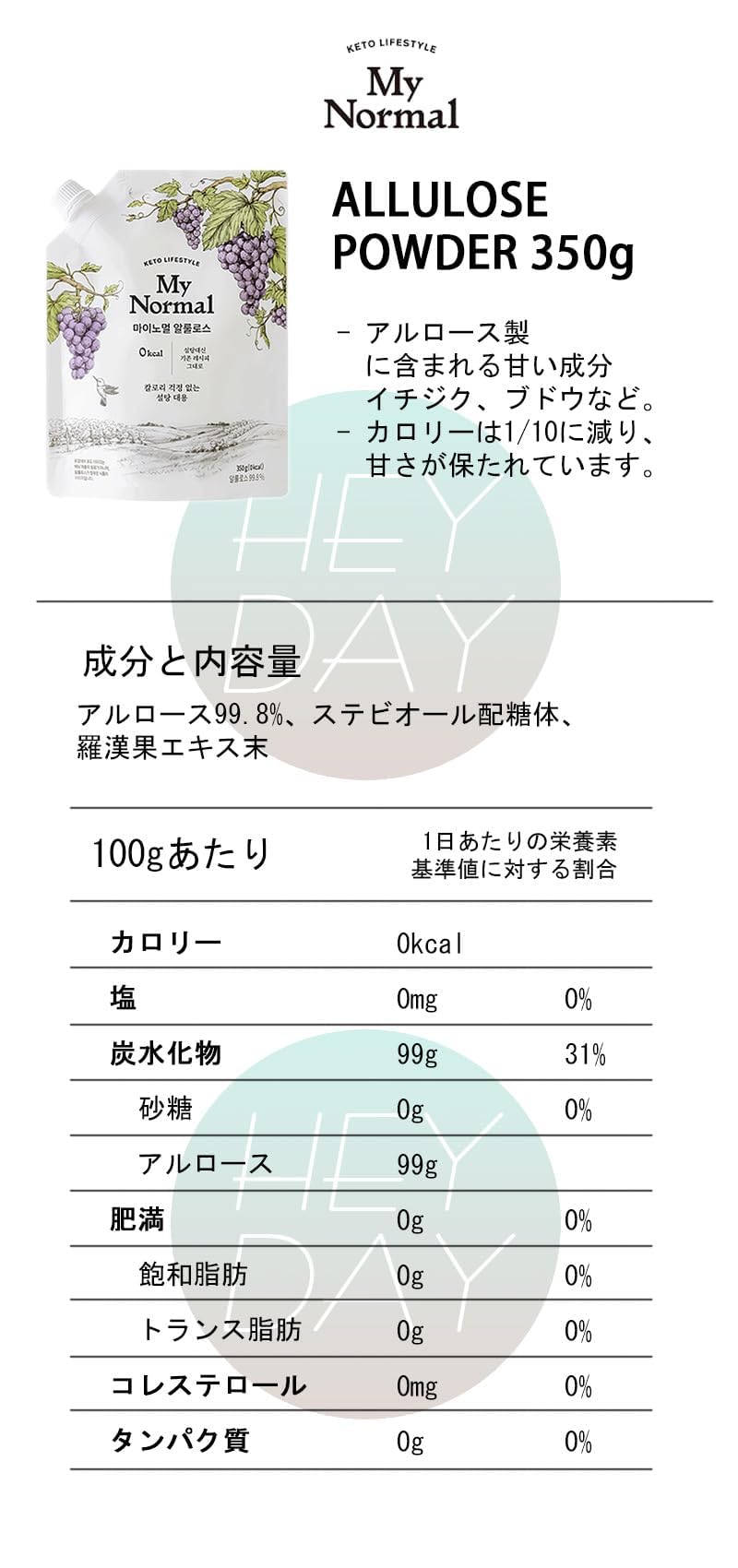 Mua [My Normal] Allulose Powder, 12.8 oz (350 g) x 2 packs, Allulose 12 ...