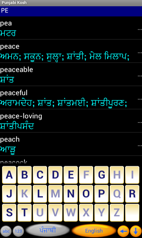 Punjabi Kosh:Amazon.co.jp:Appstore for Android