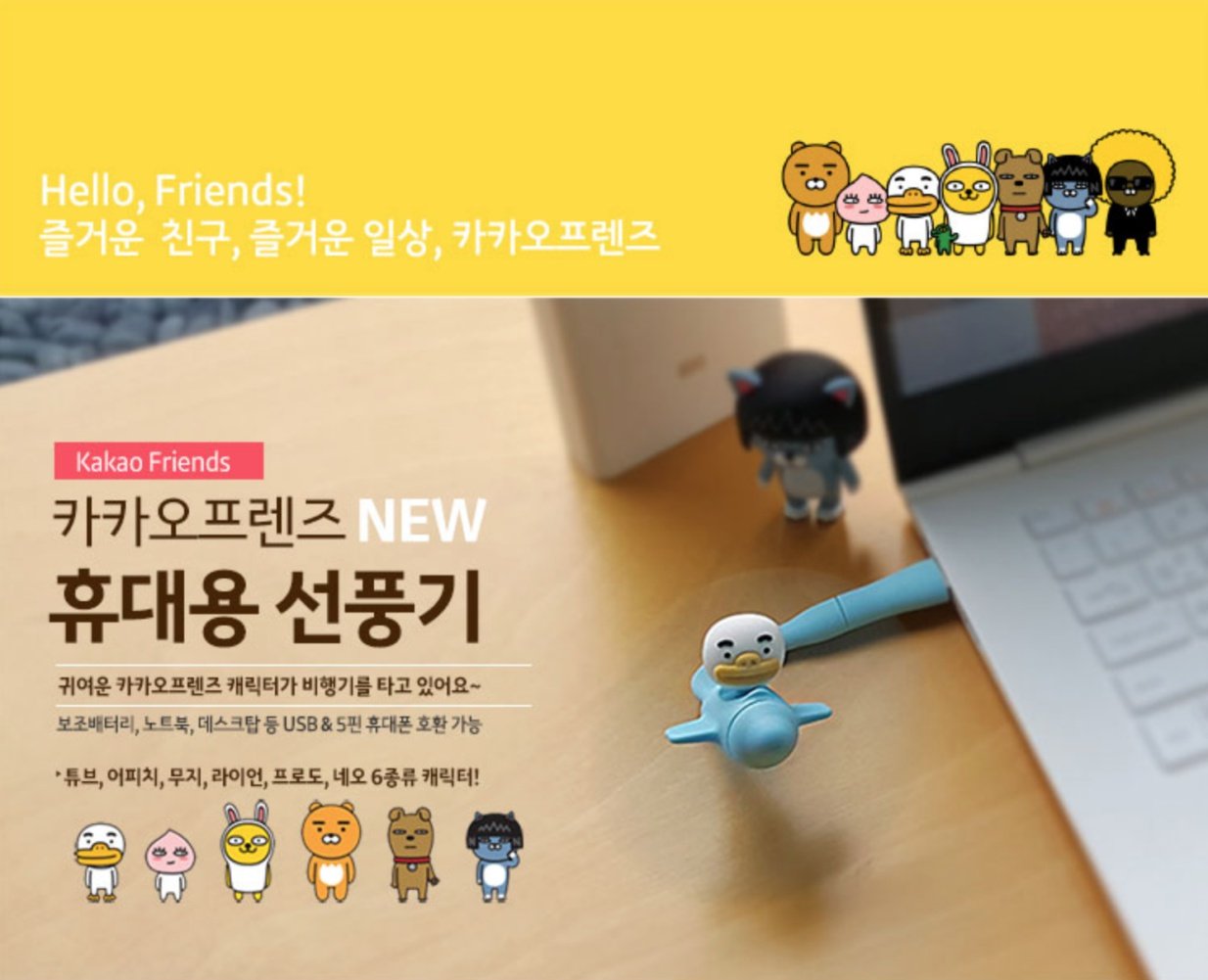 Kakao Friends USB-Powered Fan For Laptop, Desktop, Tablet, Mobile ...