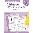 Chinese Workbook for Kids: Radicals 2 (Chinese Workbook for Kids ...
