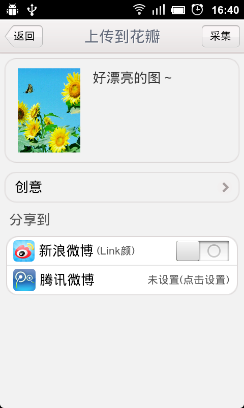 Huaban:Amazon.co.jp:Appstore for Android