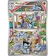 Amazon.com: Pokemon - Machoke 177/165 - Pokemon 151 - Illustration Art ...