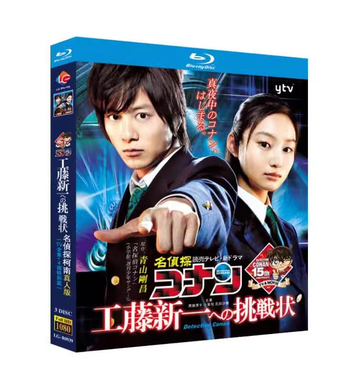 Mua Detective Conan Shinichi Kudo Challenge Live Action Version (TV ...