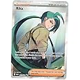 Amazon.com: Pokemon - Rika 241/182 - Paradox Rift - Full Art - Ultra ...