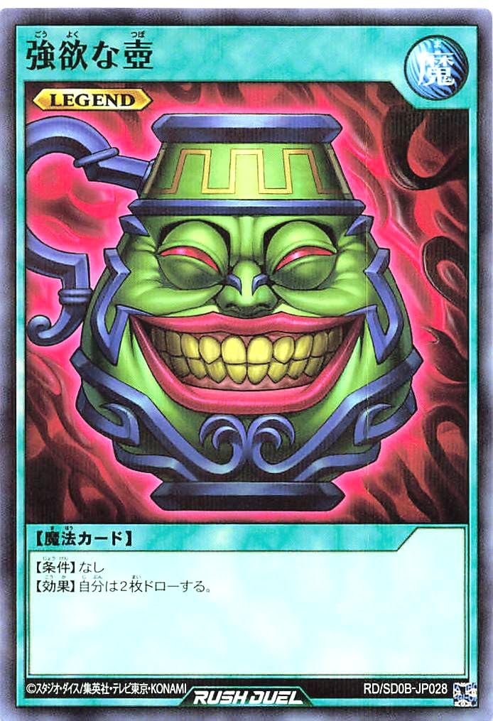 Mua Rush Duel RD/SD0B-JP028 Vase of Greed Legend Parallel Structure Deck Bath of Hero trên ...