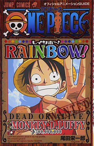 One Piece Animation Guide Book Series