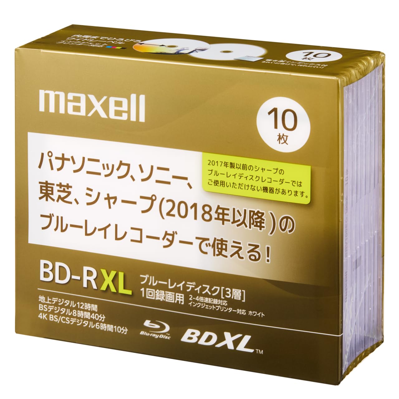 【価格推移】 マクセル ブルーレイディスク録画用BD-R XL 10枚入の最安値 | プライシー