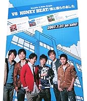 V6 『HONEY BEAT／僕と僕らのあした』 CDポスターの買取価格・相場 | 高価買取なら買取一括比較のウリドキ