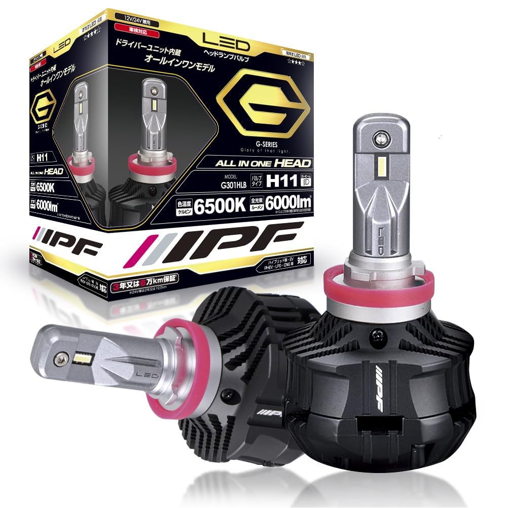 【価格推移】 IPF ヘッドライト LED 車用 H11 6000lm 6500K 12V 24V兼用 2本入の最安値 | プライシー