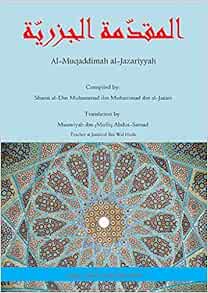 Al-Muqaddimah al-Jazariyyah: Shams al-Din Muhammad ibn Muhammad ibn al ...