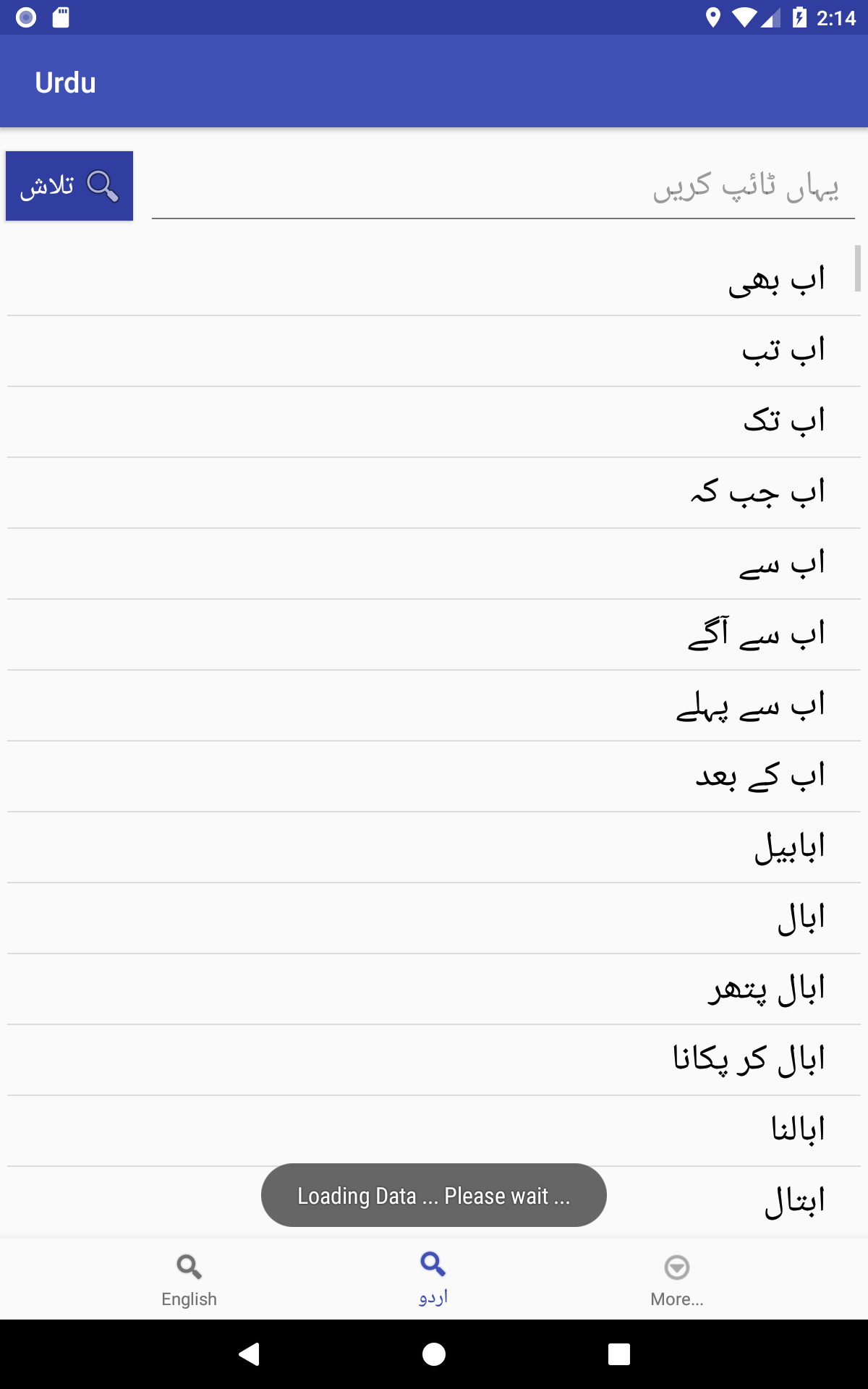 Urdu Dictionary English To Urdu To English Dictionary 100 FREE And