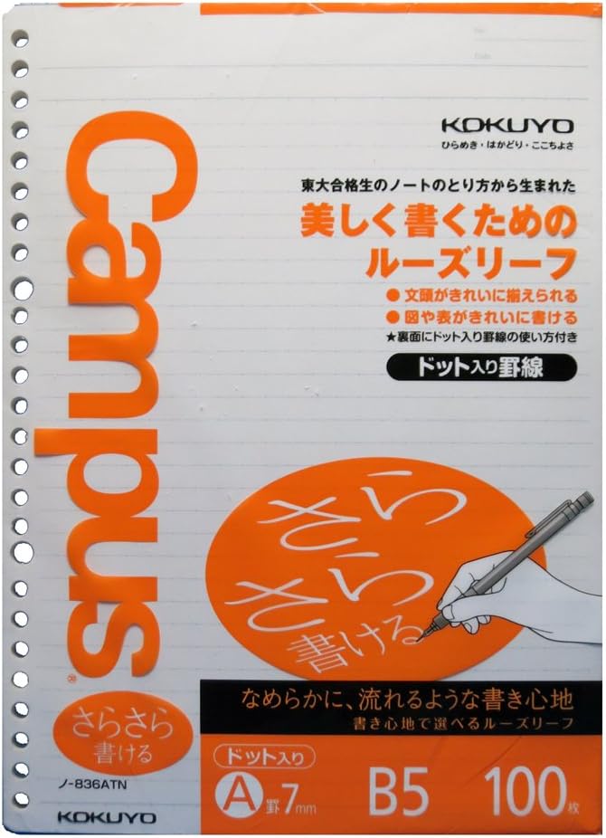 Kokuyo"Campus A" B5 Hoja suelta gobernada con punto - 100 hojas 836AT (Japan Import): Amazon.es ...