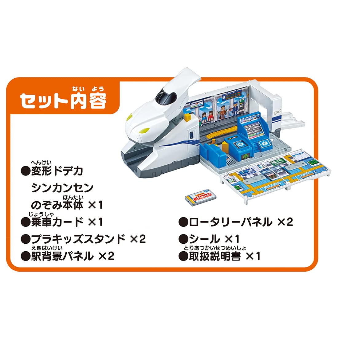 Mua Takara Tomy Plarail Pit to GO! Deformation Dodecashin Kansen Nozomi ...