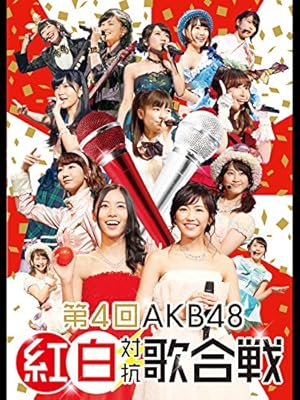 【99人→34人】メンバー激減のAKB48が向かう先 - Togetter [トゥギャッター]