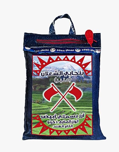 Al Shalan Punjabi Super Rice - White Basmati Rice 10Kg price in Saudi ...
