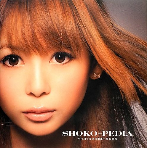 Collection of the first phase of his musical career record Shoko ...