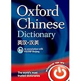 Amazon.com: Pocket Oxford Chinese Dictionary: English-Chinese, Chinese ...