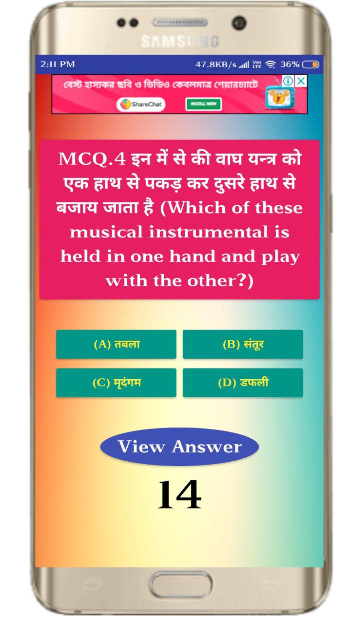 Amazon KBC QUESTION AND ANSWER Apps Games amazon-kbc-question-and-answer-apps-games