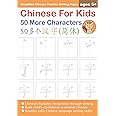 Chinese For Kids 50 More Characters Ages 5+ (Simplified): Chinese ...
